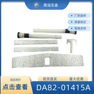 DA82-01415A 适用于三星冰箱 漏水服务维修套件DA61-06796A-阿里巴巴