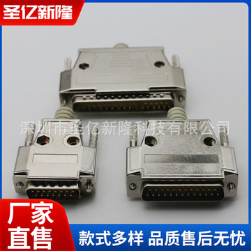 DB铁壳 DB15 DB25 DB37P金属外壳 MD232-15T 25T 长螺丝 并口DSUB-阿里巴巴