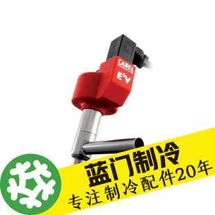 意大利卡乐电子膨胀阀E2V/E3V/E4V/E5V/E6V/E7V/EVD驱动器手操器-阿里巴巴