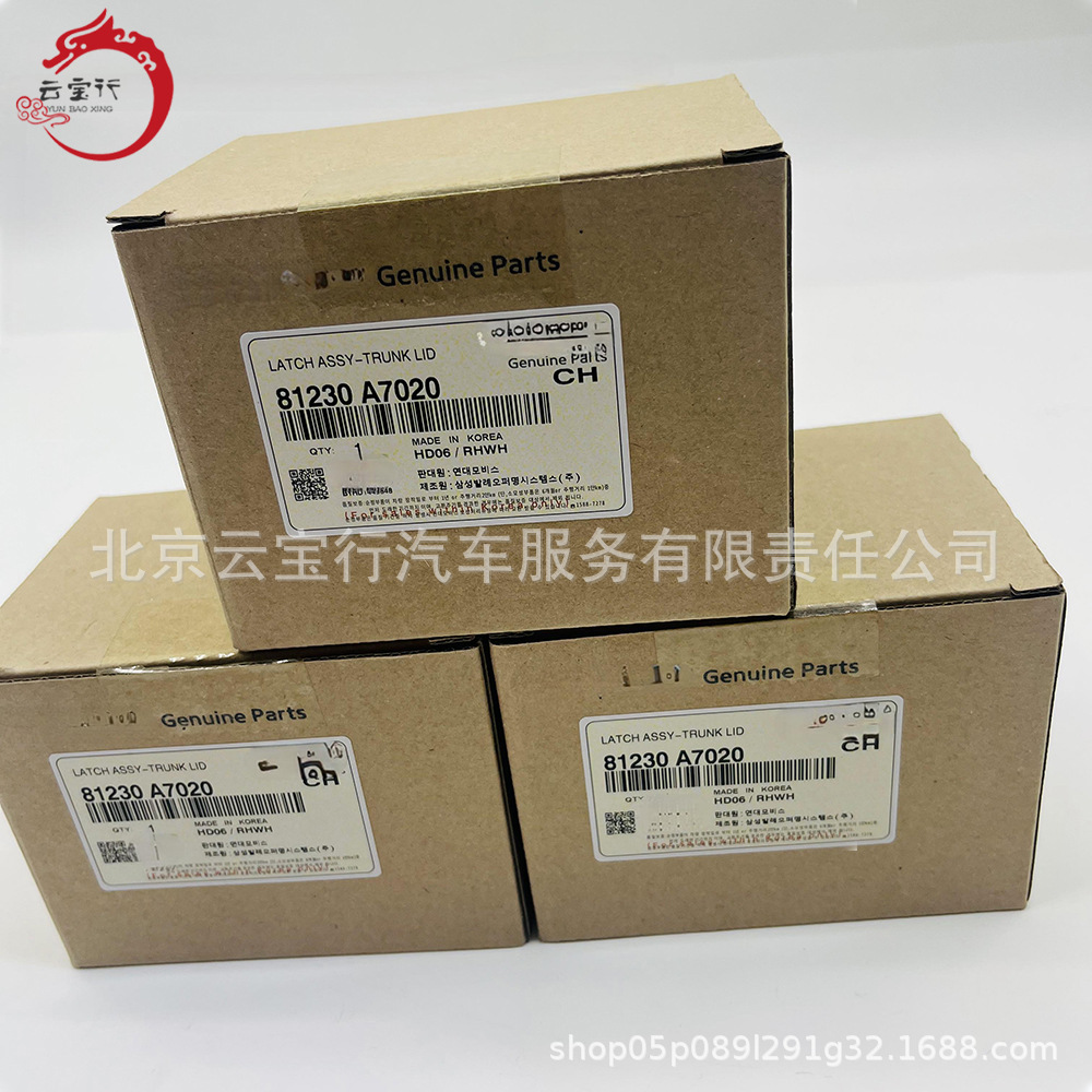 跨境批发81230-A7020 81230A7020车门锁总成适用于现代起亚车型-阿里巴巴