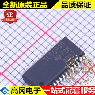 TLC5940PWPR HTSSOP-28 TLC5940 TI 德州 16 通道 LED驱动-阿里巴巴
