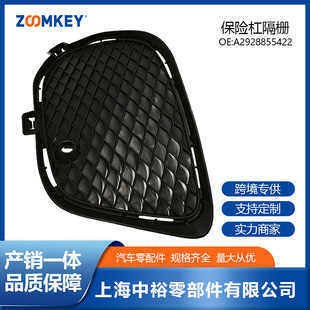 汽车零配件保险杠隔栅适用于奔驰A2928855422-阿里巴巴