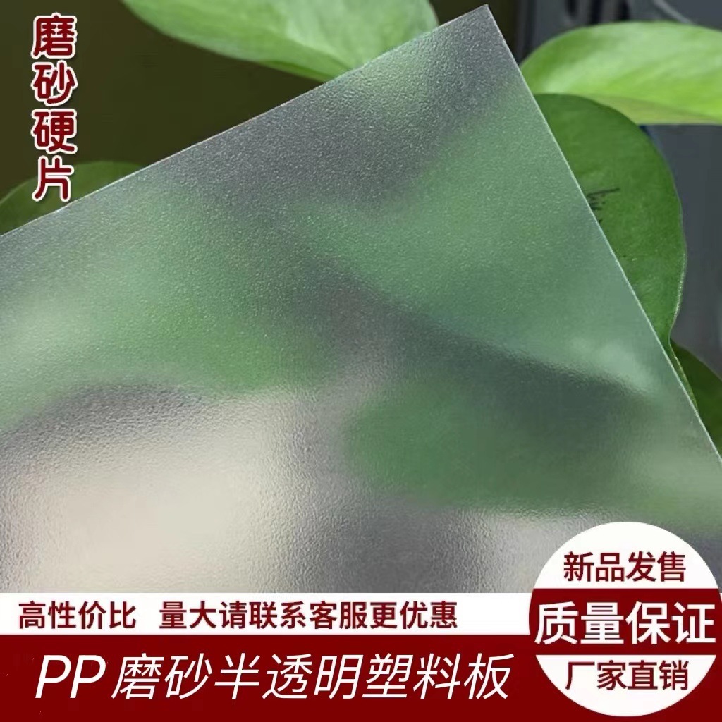 pp matt sheet transparent pvc sheet hard translucent plastic soft sheet ...