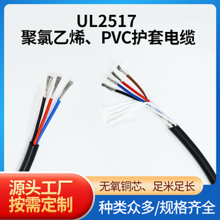 美泰PVC护套线铁氟龙电线定制UL2517聚氯乙烯多芯阻燃硅胶电线-阿里巴巴