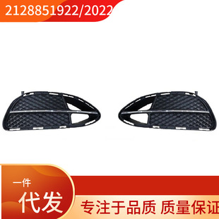 2128851922/2128852022 适用于奔驰w212 E300 前杠雾灯框带饰条-阿里巴巴