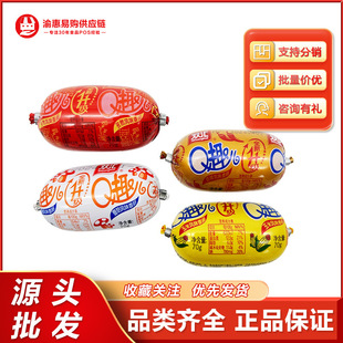 双汇Q趣香肠火腿肠70g玉米孜然香辣蘑菇风味休闲零食QQ肠整箱批发-阿里巴巴