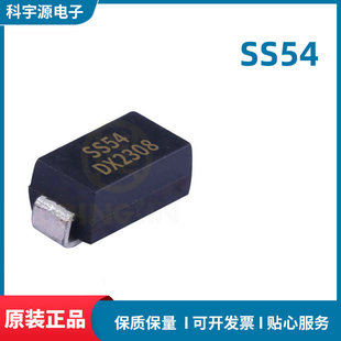 SS54 封装SMA 40V 550mV 直流反向耐压 电子元器件 肖特基二极管-阿里巴巴