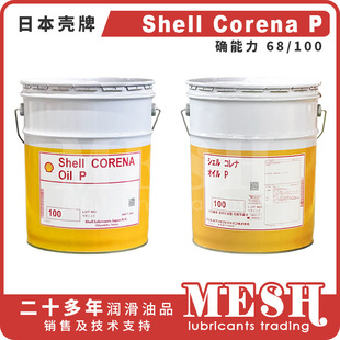 日本昭和壳牌确能立Shell Corena P68 P100 空气压缩机油-阿里巴巴