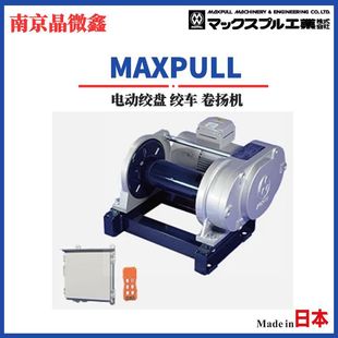 BMW-301 Air型RCset三相200V无线控制电动绞盘日本大力MAXPULL-阿里巴巴