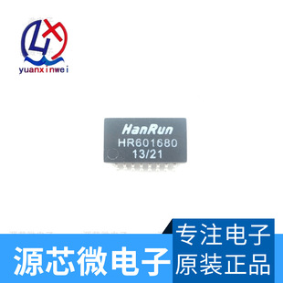 HR601680/HY601680 网络变压器IC SOP-16 全新原装直拍-阿里巴巴