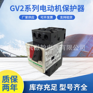 厂家供应GV2系列电动机保护器 GV2-ME22C电动机保护器断路器现货-阿里巴巴