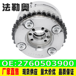 2760503900 适用奔驰S级 正时齿轮相位调节器 vvt齿轮凸轮轴链轮-阿里巴巴