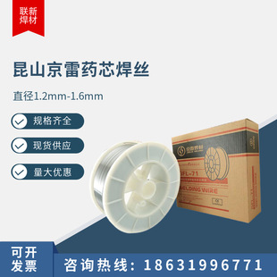 京雷GFL-71 E71T-1碳钢焊丝GFL-71Ni E71T-1C-J高强钢药芯焊丝1.2-阿里巴巴