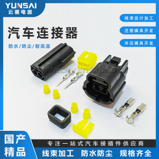 厂家直销174354-2/174352-2水温传感器插头汽车连接器国产现货-阿里巴巴