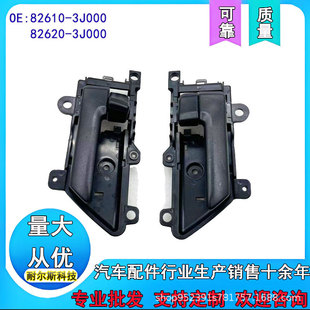 82610-3J000 826203J000 Veracruz车门内拉手内扣手826103J000-阿里巴巴