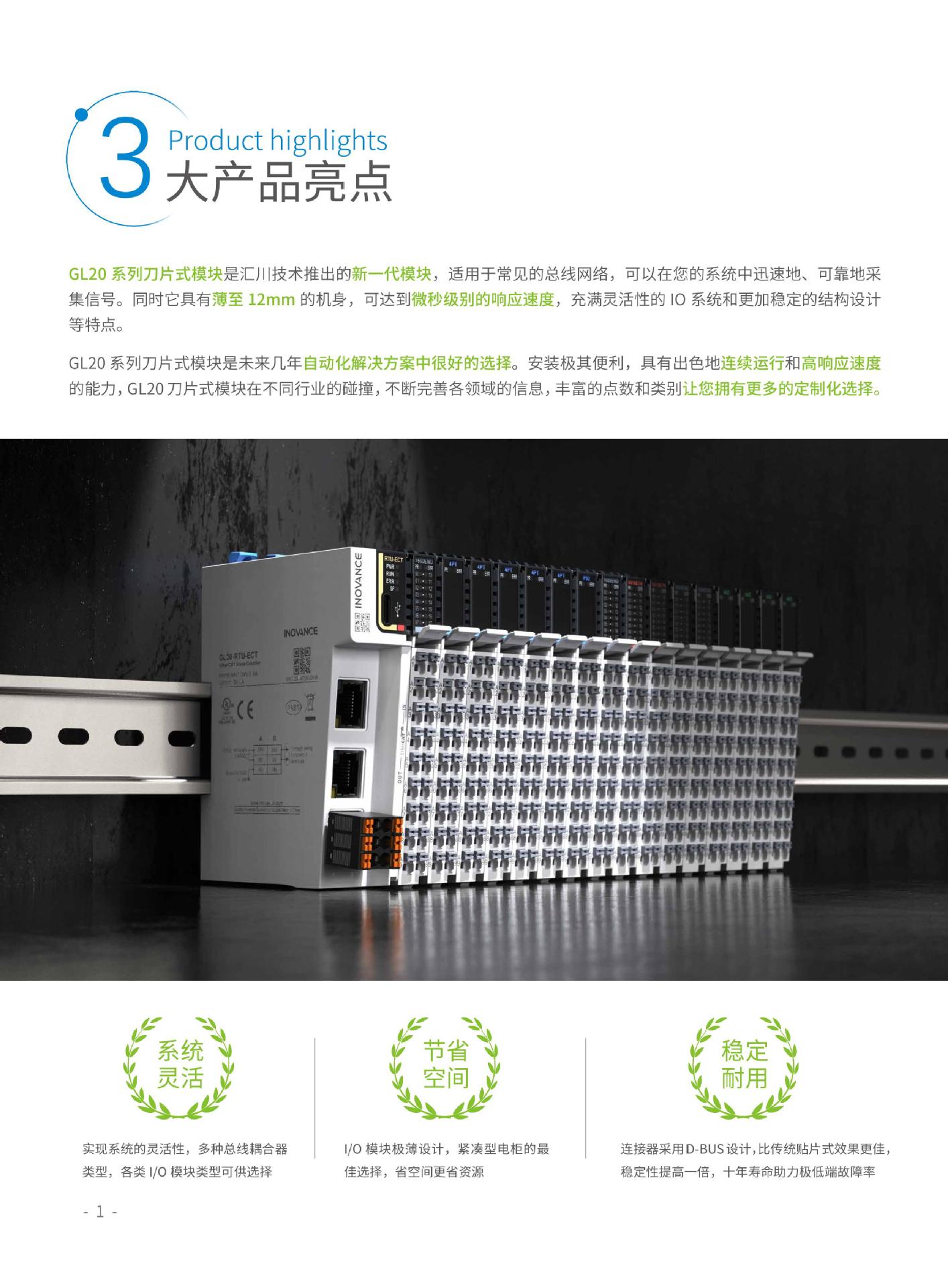 汇川GL20系列GL20-2S485GL20-4PTGL20-0800ENDGL20-4ADGL20-0016E-阿里巴巴