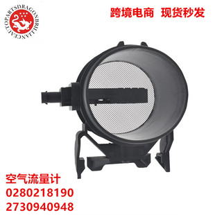 外贸跨境适用于奔驰空气流量计0280218190 2730940948 2730940548-阿里巴巴