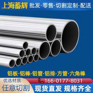 6061T6铝管7075T6铝合金圆管2A12T4零切整支30-550mm外径壁厚-阿里巴巴