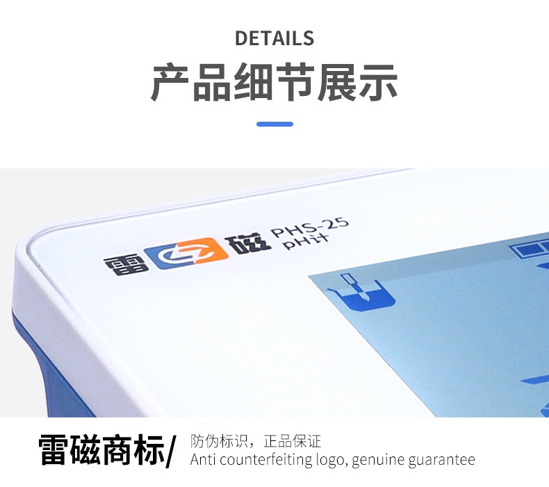 上海雷磁ph计便携式酸度计实验室PHS-25-3C-3E/PHB-4PH值测试仪-阿里巴巴