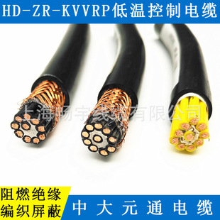 HD-ZR-KVVRP低温带屏蔽阻燃控制电缆 浙江元通线缆制造 中大元通-阿里巴巴