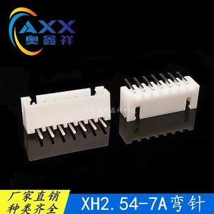 厂家直销 XH2.54-7AW弯针针座 XH-7A XH-7PW XH-7P针座环保现货-阿里巴巴