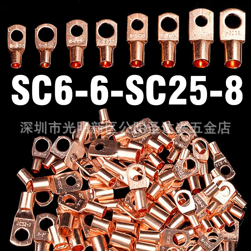 批发镀锡圆形冷压端子SC10-6窥口铜鼻子接线端子连接头铜线耳-阿里巴巴