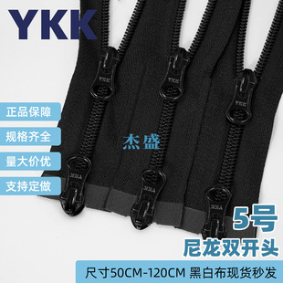 YKK5号尼龙双开双头拉链服装外套风衣ykk拉头现货款式齐全需定制-阿里巴巴