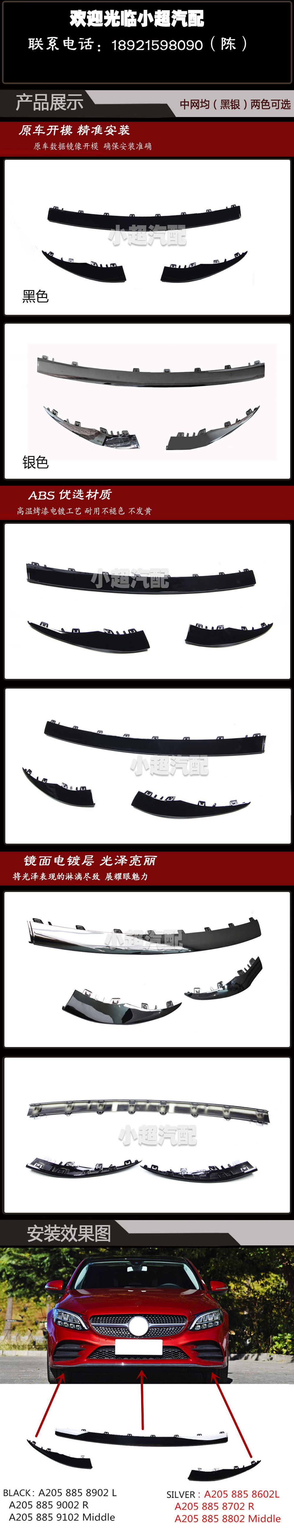 适用奔驰19+款C级W205前杠饰条2058858902 2058859002 2058859102-阿里巴巴