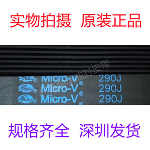 gates多楔皮带 盖茨多沟带 Micro-V PJ橡胶多楔带 220J 300J 250J-阿里巴巴