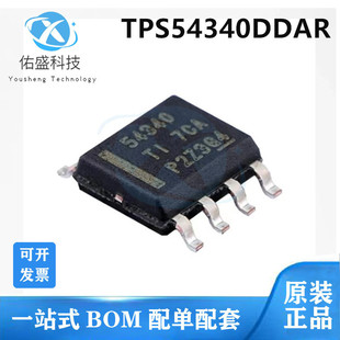 全新原装TPS54340DDAR TPS54340 封装SOP8 丝印54340 降压稳压IC-阿里巴巴