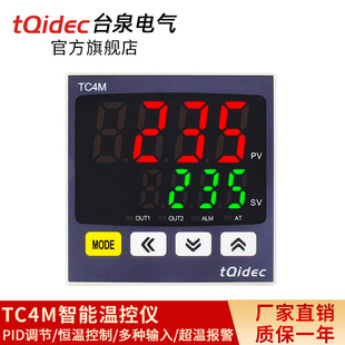 台泉电气tqidec温控仪表TC4M多种输入信号数字显示智能PID调节-阿里巴巴