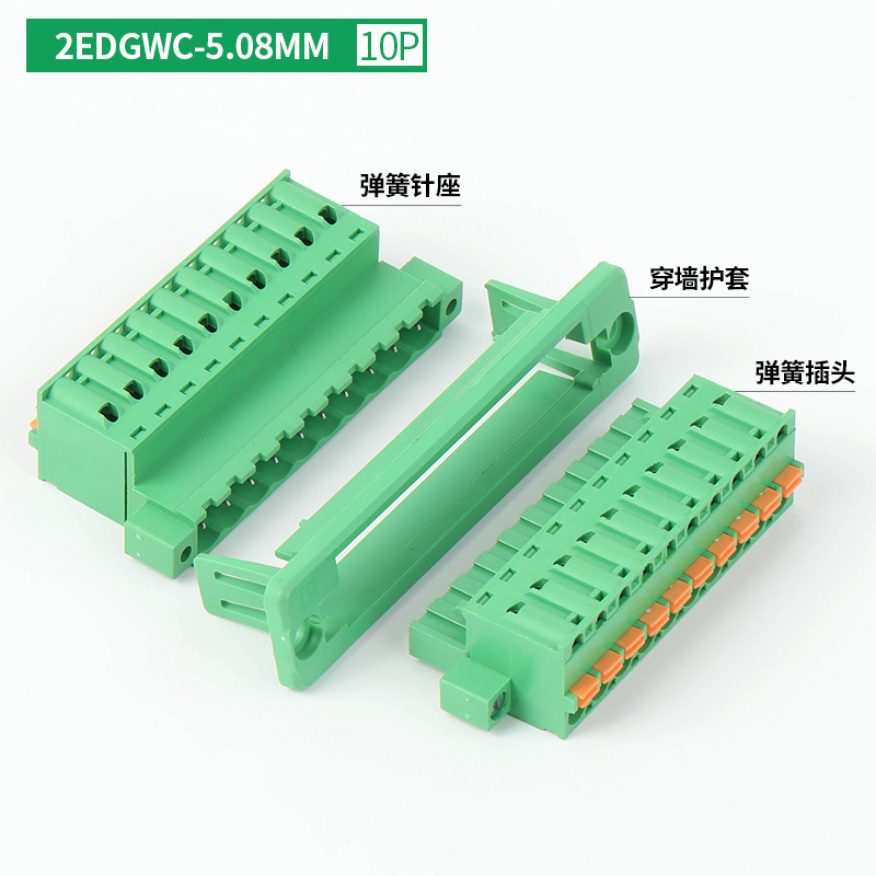免焊弹簧穿墙式2EDGWC-5.08插拔式接线端子带法兰固定框架连接器-阿里巴巴