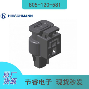 批发供应赫斯曼805-120-581汽车电子连接器接插件塑胶壳现货秒发-阿里巴巴