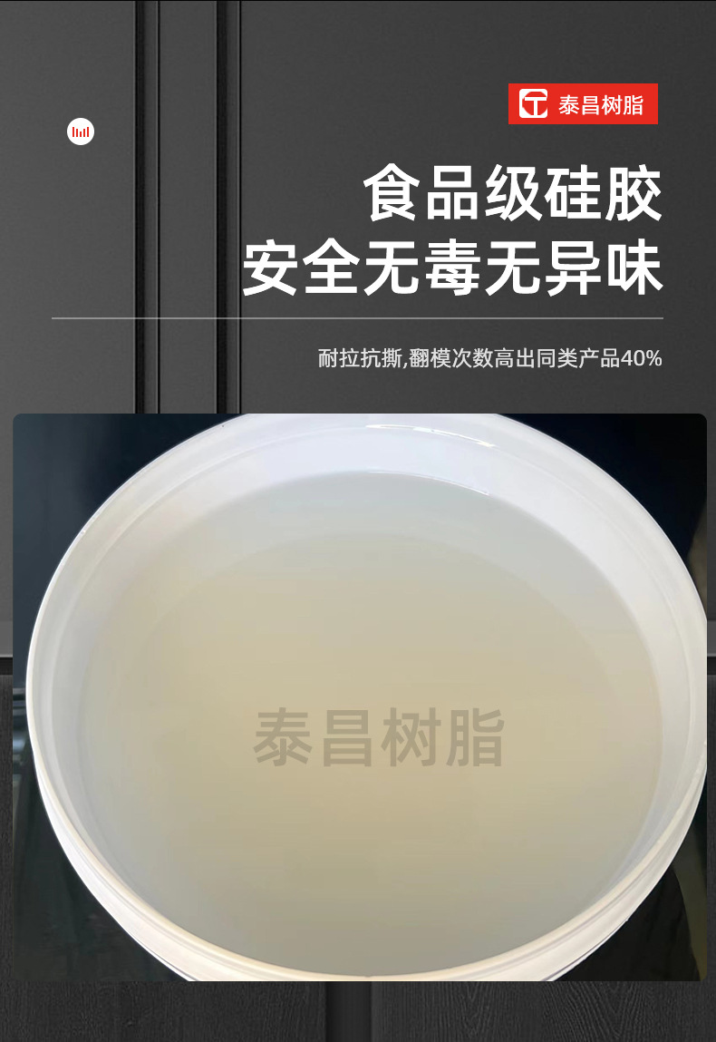液体硅胶食品级1:1AB型模具硅胶0度-40度DIY石膏模具环保无气味-阿里巴巴