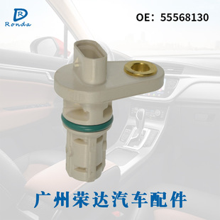 OE:55568130/SU15312适用于别克雪佛兰 汽车里程表速度速传感器-阿里巴巴
