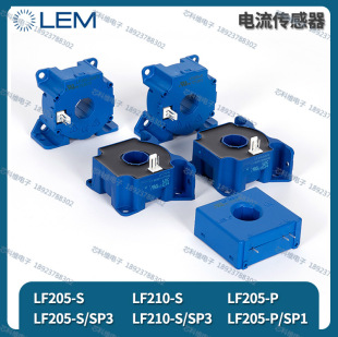 LEM莱姆LF205-S LF205-S/SP3 LF210-S LF205-S/SP3 LF205-P传感器-阿里巴巴