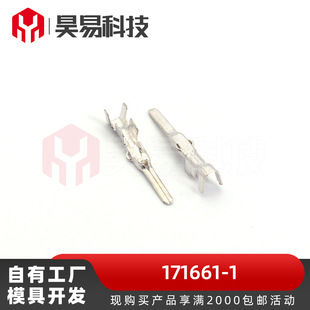 171661-1汽车连接器国产汽车插接件端子系列现货批发品质保障-阿里巴巴