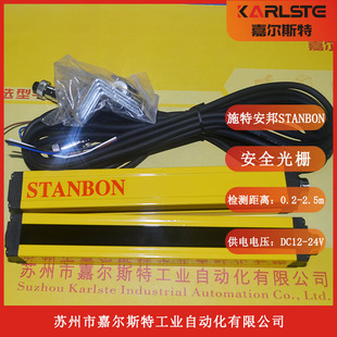 【全新原装】LC20-08NB施特安邦STANBON安全光栅传感器现货议价-阿里巴巴