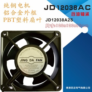 jingdafan JD12038AC 散热风扇-阿里巴巴