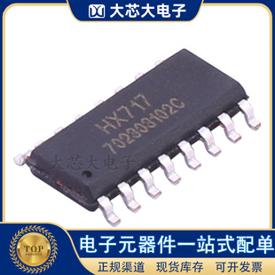 HX717 SOP-16 模数转换芯片ADC 丝印HX717 AVIA原装-阿里巴巴