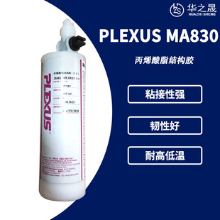PLEXUS普莱克斯MA-830 双组份快干环氧胶金属AB胶MA-830 复合材料-阿里巴巴