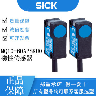 德国SICK西克MQB系列1078006/MQ10-60APSKU0磁性传感器原装正品-阿里巴巴