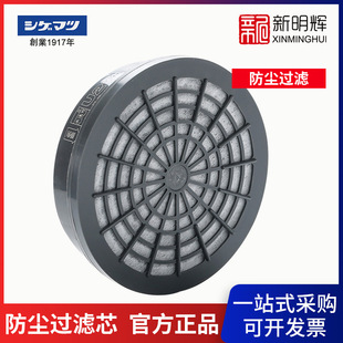SHIGEMATS/重松 防尘过滤芯 CU2W-KP95-阿里巴巴