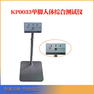 德国kapper卡帕尔 人体综合电阻 KP0033单脚人体综合测试仪-阿里巴巴