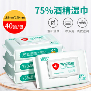 德祐75%酒精湿巾纸巾 柔软无纺布家用大包学生儿童日常酒精湿纸巾-阿里巴巴