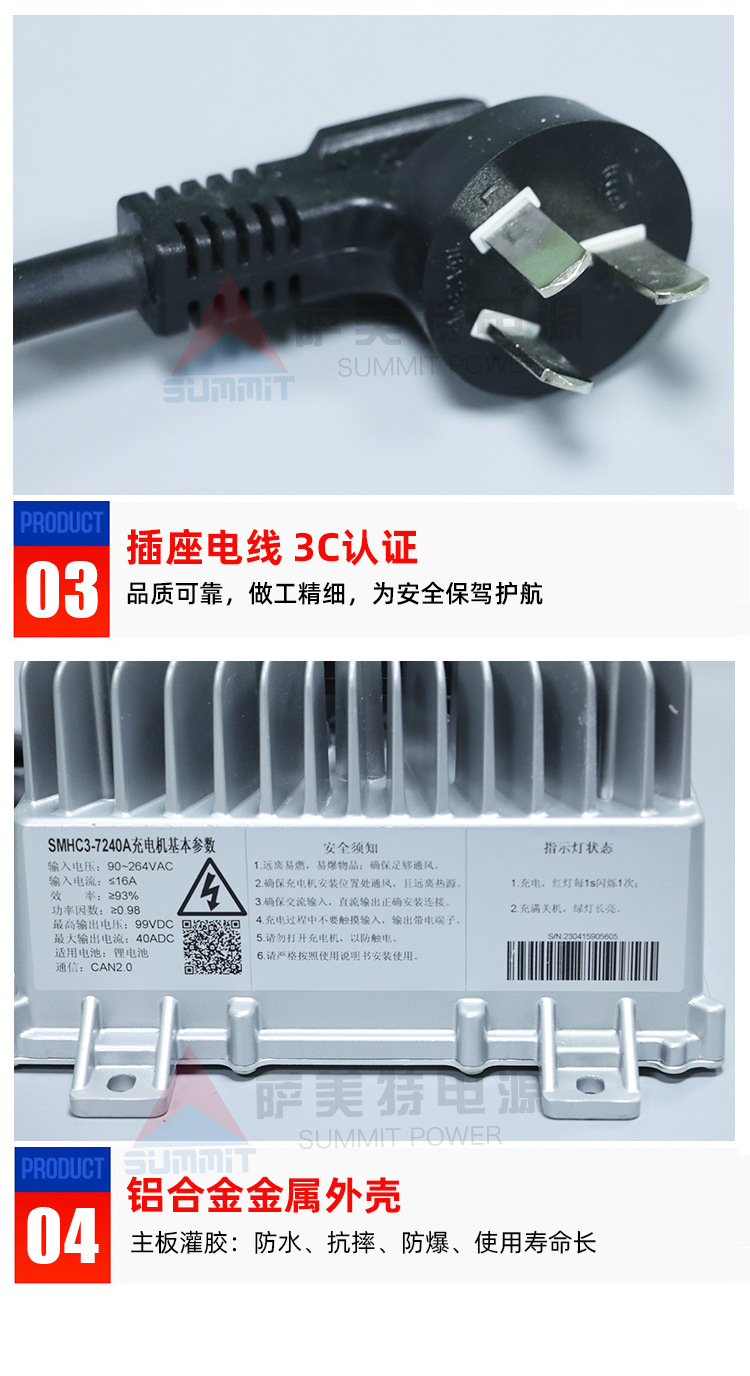 萨美特智能充电机SMHC3大功率充电器铅酸锂电池专用车载防水大型-阿里巴巴