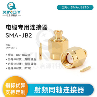 XINQY SMA-JB2射频线接头 RG086/405半柔/半钢电缆接头 18g连接器-阿里巴巴