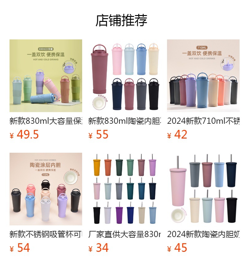 2025新款830ml大容量保温杯便捷提手一杯双饮水杯大孔吸管水杯-阿里巴巴