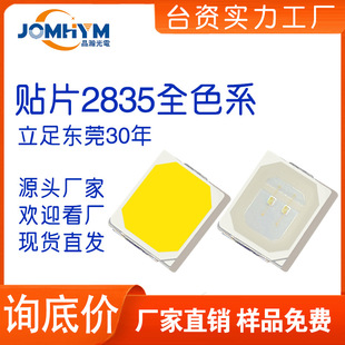 2835灯珠 LED灯珠 2835led高亮三安芯片蓝黄橙红绿白幻彩灯珠全色-阿里巴巴