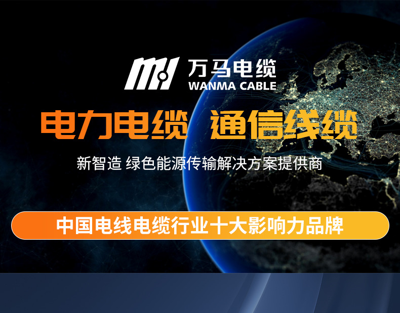 万马电缆WDZA-BYJ4铜芯单芯国标家装电线WDZAN低烟无卤耐火线缆-阿里巴巴